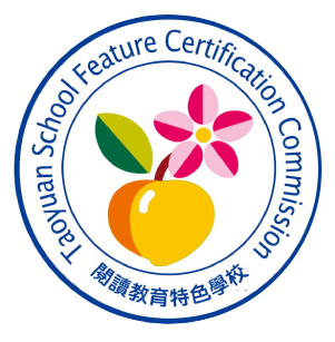 桃園市永順國小 - 「原住民族教育」共學增能研習（主題：認識微歧視樣態）